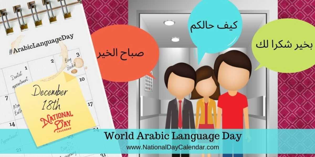 WORLD ARABIC LANGUAGE DAY - December 18 - National Day Calendar